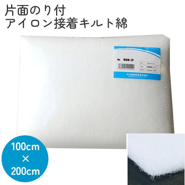 サイズ: 100cm幅x2m巻素材: 厚さ：約7mm 目付：120g/m2素材：ポリエステル100％キルト芯の裏にのりがついているので、布を置きアイロンを当てれば接着可能！ハンドメイド 手芸 手作り 手づくり 手仕事 手しごと 手芸資材 手...