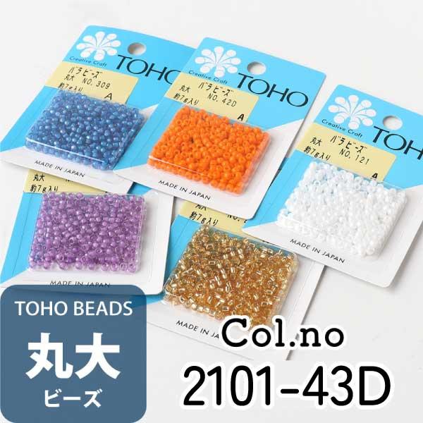 ■サイズ/外径約3mm ■素材/ガラス ■約7g(約250粒入り)