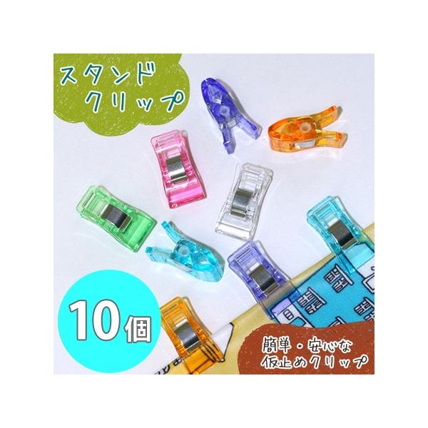 サイズ : 約2.5cmｘ1.3cm入り数 : 10個入ソーイングの作業用道具として大ヒットした商品です。簡単に留めれて、取り忘れや、怪我の心配もありません！