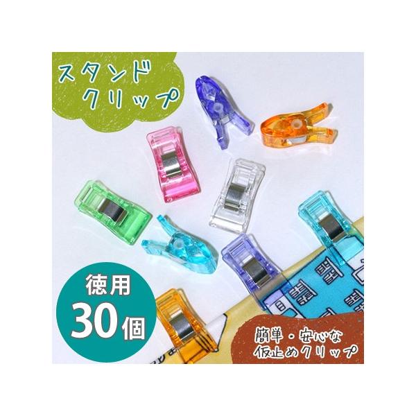 ■サイズ : 約2.5cmｘ1.3cm■入り数 : 30個入■素材/スチロール(プラスチック)■ソーイングの作業用道具として大ヒットした商品です。簡単に留めれて、取り忘れや、怪我の心配もありません！針が使用しにくいゴブランやラミネート、フリ...