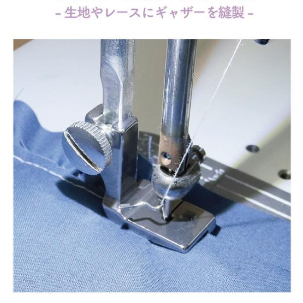 一度でギャザーとフラットの縫い合わせ＆一枚縫いができます。ゴムを使用せずに、ギャザーを寄せることが可能。糸調子の調整により、ギャザーの分量を調整することができます。■素材：鉄■原産国：台湾