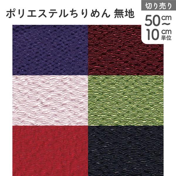 ■サイズ/巾約112cm■素材/ポリエステル100%