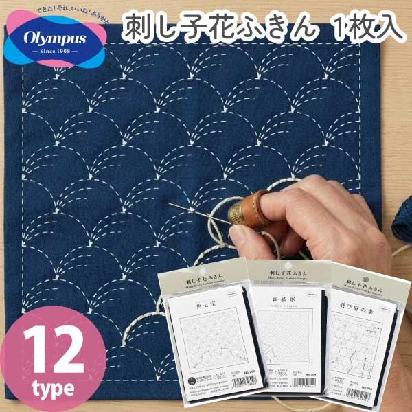 約33cm×33cm花ふきん水で消える図案入り
