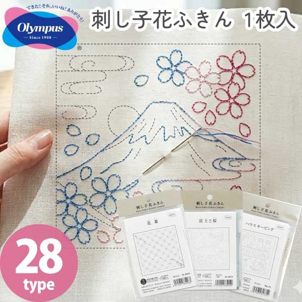 約33cm×33cm花ふきん水で消える図案入り
