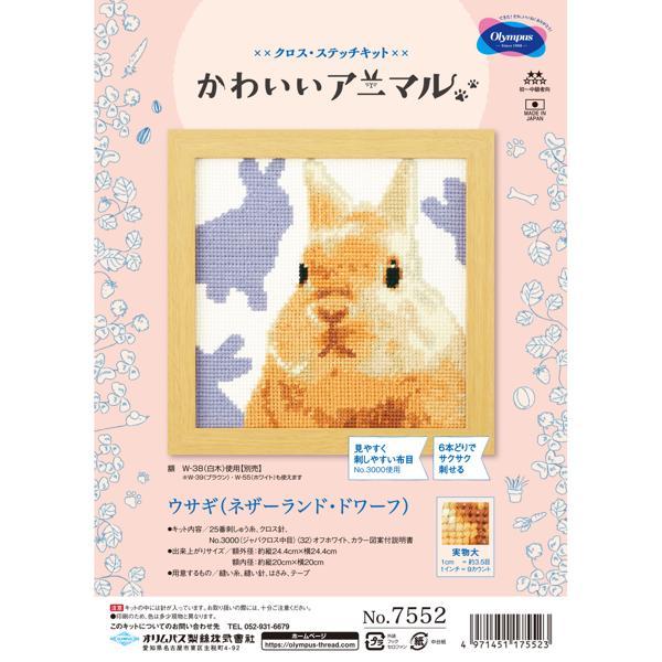 ■キット内容25番刺しゅう糸、クロス針、No.3000(ジャバクロス中目)(32)オフホワイト、カラー図案付説明書■用意するもの縫い糸、縫い針、はさみ、テープ■出来上がりサイズ額外径:約縦24.4cm×横24.4cm、額内径:約縦20cm×...