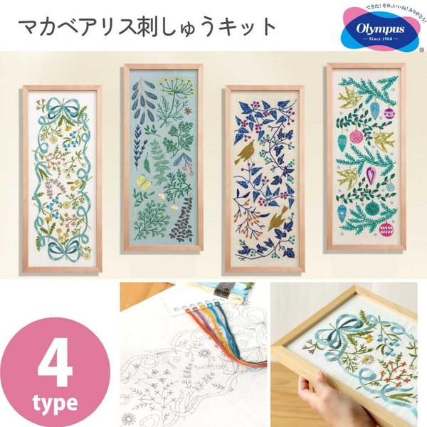 ※額(フレーム) W-47N (白木)は別売りです。■出来上がりサイズ：額外径：約縦43cm×横18.5cm・額内径約縦40cm×横15.5cm■キット内容：刺しゅう布（図案プリント済）・25番刺しゅう糸・フランス刺しゅう針・カラー図案付説...