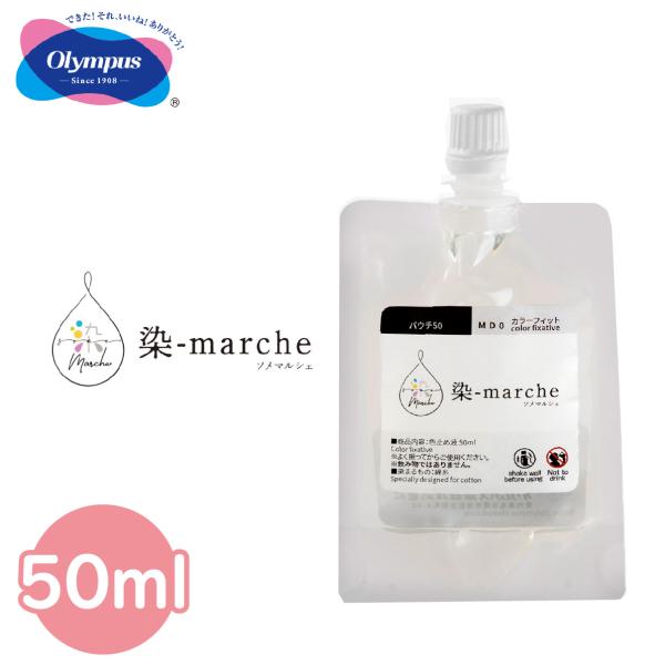 色止め液 50ml色止め液 ●容量/50ml●パッケージサイズ高さ14.5cm×幅7.5cm×厚み1.5cm■用意するもの染-marche パウチ50またはボトル200各色、染-marche 糸（20/6または20/3）、染-marche ...