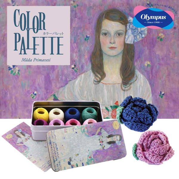 4/23発売■セット内容・金票40番(5g巻) 8色 各1玉・収納缶(紙スリーブつき)・ばらの編み方ダウンロードQRコードつきしおり巨匠クリムトの色彩を糸に紡いだ、特別なセットが届きました。モチーフにしたのは、可憐で華麗な「メーダ・プリマヴ...