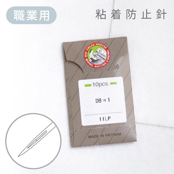 特殊なメッキ加工により糊残りでべたつかない！■1枚10枚入■用途/接着芯など