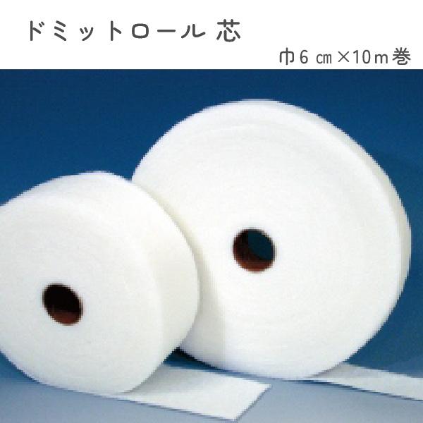 サイズ : 6cm幅x10m巻素材 : 厚さ：約4〜5mm素材：ポリエステル100％長さも充分あり、持ち手の芯に最適です。