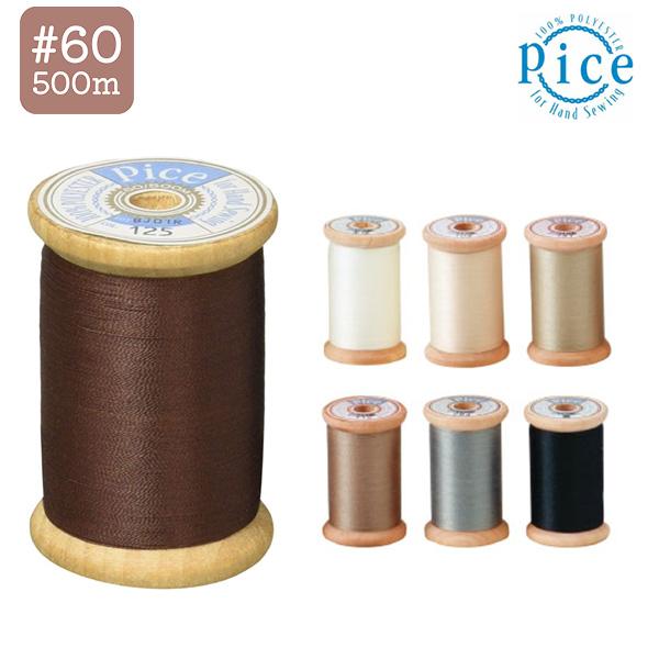 サイズ : 500m巻素材 : ポリエステル100%繊細なピースワークやアップリケが美しく仕上がりますピースワーク糸Pice手縫い専用の右よりの糸。アンティ-ク風の木製糸巻きに巻かれています。パッチワーク針No9 メリケン針No9がおすすめです。