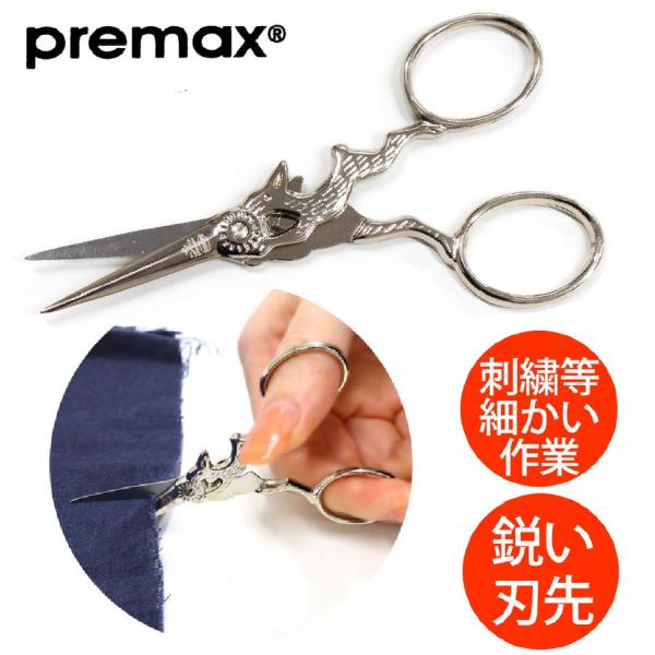うさぎモチーフ刺繍はさみ 小型はさみ 裁縫道具 レース 刺し子 クロスステッチ 手芸ギフト向け アンティーク風