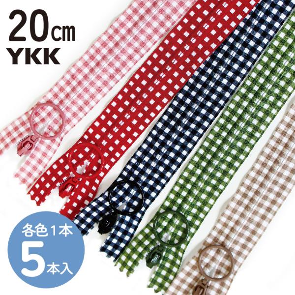 ファスナーの品揃えならつくる楽しみ.com ハンドメイド 手芸 手作り 手づくり 手仕事 手しごと 手芸材料の総合専門店 洋裁・手芸の老舗 ナチュラルファスナー おしゃれファスナー かわいい