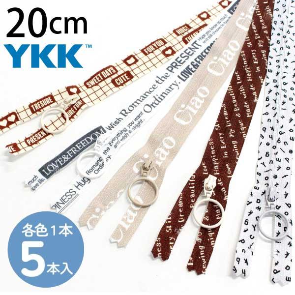 ■サイズ/20cm■5本(各柄1本)プリントファスナー YKK ワイケーケー 英字 ロゴ プリント チャック ジッパー