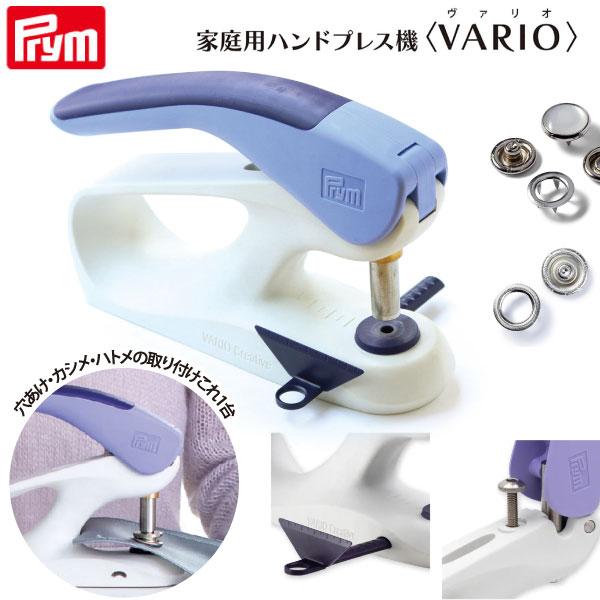 「Vario Creative Tool」とは…ジーンズをリベットで飾ったり、パーカーの紐を通す穴を開けたりハトメを付けたりプリムの「Vario Creative Tool」を使えば簡単に、様々な加工が可能になります。人間工学に基づいたソフ...