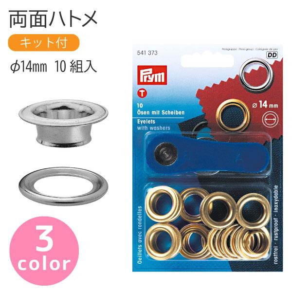 ハトメ金具。ハンマーがあれば打ち付けられるコマ付き（別売りでハンドプレス機もあります）■サイズ:φ14mm■内容:10組入取り付け用キット付き※要ハンマー（別売りで専用ハンドプレス機がございます）VARIO ハンドプレス機取り付け対応商品。...