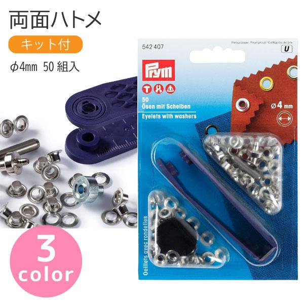 ハトメ金具。ハンマーがあれば打ち付けられるコマ付き（別売りでハンドプレス機もあります）■サイズ:φ4mm■内容:50組入、取り付け用キット付き※要ハンマー（別売りで専用ハンドプレス機がございます）VARIO ハンドプレス機取り付け対応商品。...