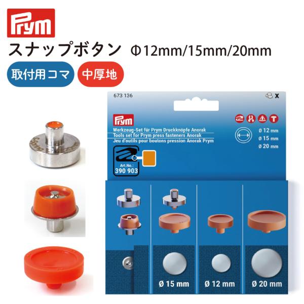 プリム VARIO ヴァリオ ぼたん ボタン VARIO専用