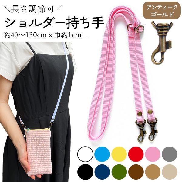 すてきにハンドメイド 2023年7月号に、新色グレー、カーキが掲載されました。サイズ：全長：最大約130cm(ナスカンを含む)ナスカン部分：約H3.5xW1.6cm、持手の幅：約1cmナスカン付きで手作りのカバンやポーチ、スマホショルダーや...