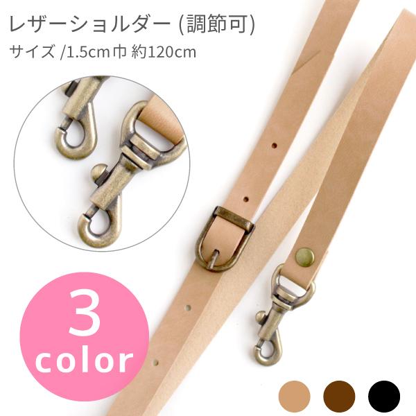 サイズ: 長さ調節可能117〜130cm　巾1.5cm素材: 合成皮革お求め安いお値段が特徴です。また、色が豊富なので、幅広い生地に応用します。