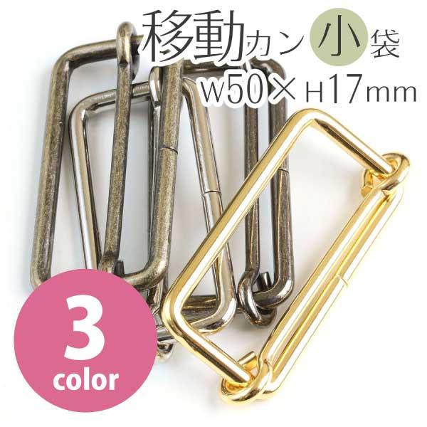 サイズ : W5xH1.7cm・径Ф0.4cm入り数 : 10個素材 : 鉄パーツの組み合わせによりデザインも機能も満足