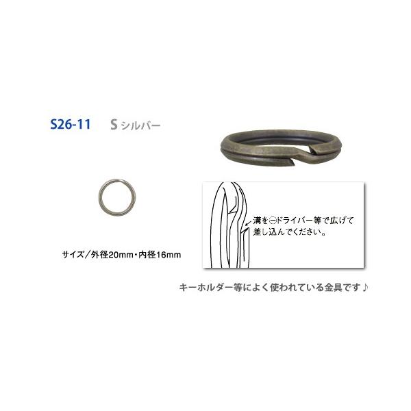 サイズ: 外径20mm・内径16mm素材: 鉄誰もが持っているのではないでしょうか？キーホルダーによく使われるお馴染みの金具です。