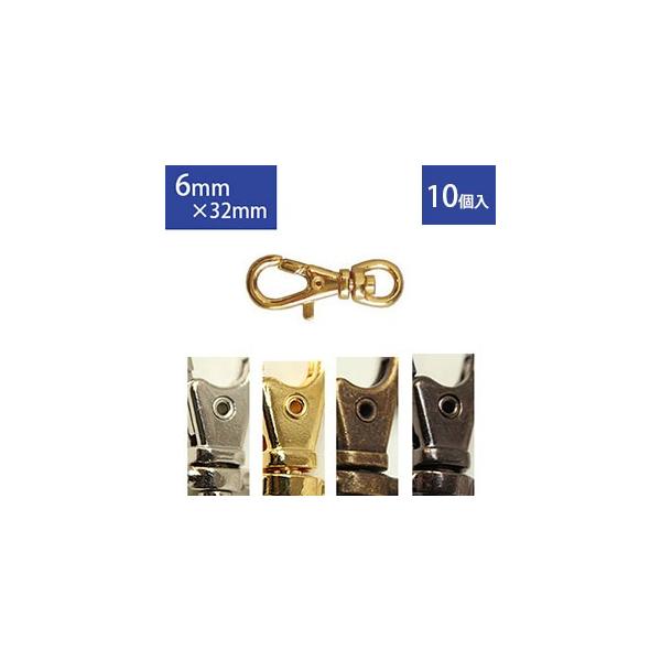 サイズ : 内径0.6x3.2cm入り数 : 10個素材: ダイキャストアウトドアバッグやカジュアルタイプのバッグ等に使われています。Dカンや角カンと組み合わせて、着脱自在に引っ掛ける事が出来ます。Dカンや角カンと組み合わせて、着脱自在に引...