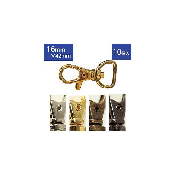 サイズ : 内径1.6x4.2cm入り数 : 10個素材: ダイキャストアウトドアバッグやカジュアルタイプのバッグ等に使われています。Dカンや角カンと組み合わせて、着脱自在に引っ掛ける事が出来ます。Dカンや角カンと組み合わせて、着脱自在に引...
