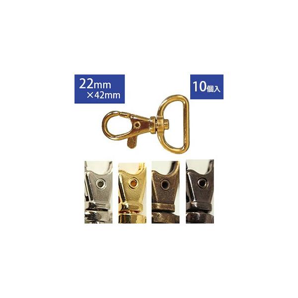 サイズ : 内径2.2x4.2cm入り数 : 10個素材: ダイキャストアウトドアバッグやカジュアルタイプのバッグ等に使われています。Dカンや角カンと組み合わせて、着脱自在に引っ掛ける事が出来ます。Dカンや角カンと組み合わせて、着脱自在に引...