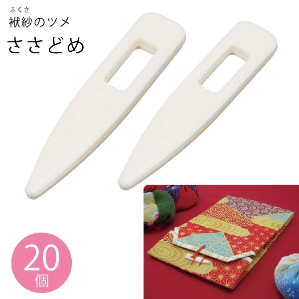 サイズ: 穴の内径6x2mm、全体25ｘ5mm素材: アクリル樹脂　乳白色入り数: 20個袱紗(ふくさ)のツメ等、和小物によく使用される留め具です。