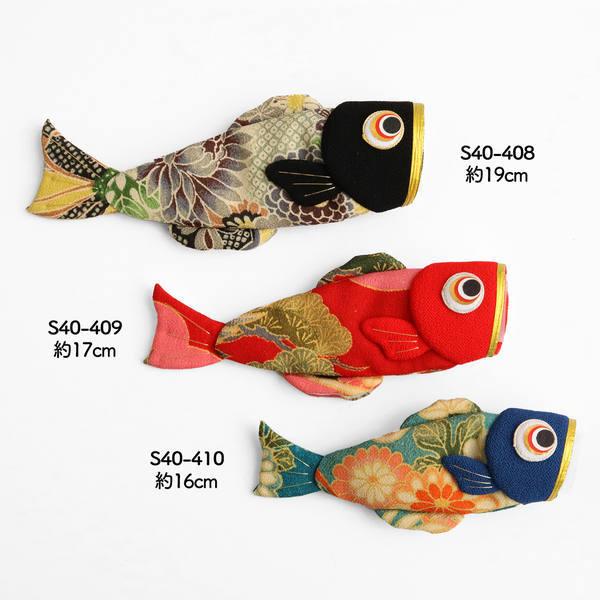 子どもの健やかな成長を祈る「こいのぼり」のちりめんパーツです。■1匹入■全長サイズ黒 19cm、赤17cm、青16cm■素材:生地/レーヨン。