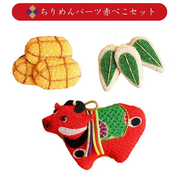 セットでお得♪約29％OFF■セット内容KR-F190 赤べこKR-F147 米俵KR-F180 くま笹