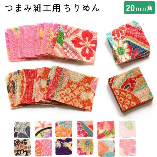 ■サイズ/20×20mm■素材/レーヨン■30枚入S50GC20-103S50GC20-101S50GC20-102S50GC20-104S50GC20-107S50GC20-117S50GC20-120※柄はアソートとなりますので写真のも...