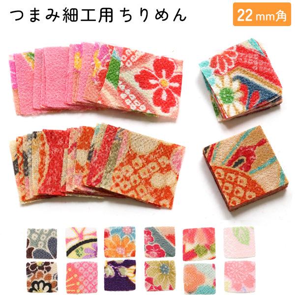 ■サイズ/22×22mm■素材/レーヨン■30枚入S50GC22-104S50GC22-120S50GC22-117S50GC22-102S50GC22-101S50GC22-107S50GC22-103※柄はアソートとなりますので写真のも...