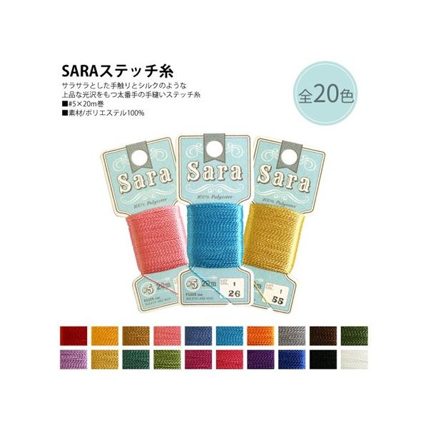 ■#5×20m■全20色■ポリエステル100%■光沢のないステッチ糸MOCOの姉妹品です。