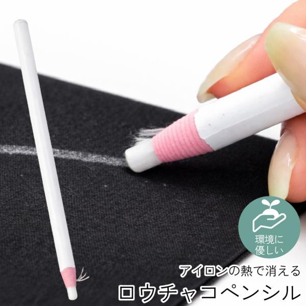 削らない筆記具 布用マーキング道具 繰り出し式ペンシル 手芸便利アイテム 裁断ガイド用ライン引き 洋裁補助用品 ハンドメイドツール 長く使える経済的 クラフト作業効率化