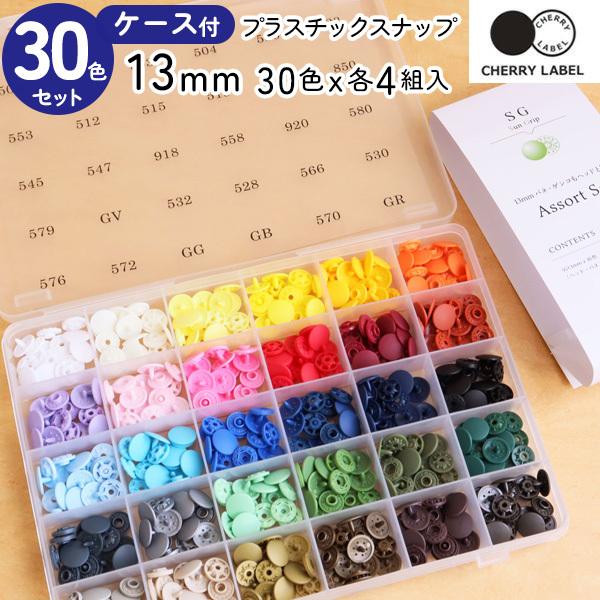 ※プラスナップ専用打ち機(CL-PRESS)が必要です生地に食い込む構造の、強いホック「SUN GRIP」シリーズの全30色、ケース付。スポーツやアウトドアなど、強度が必要なシーンでも使用できます。足部分が長いので、厚めの生地にも使いやすい...