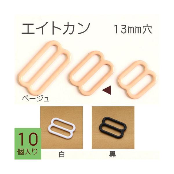 サイズ : 穴径3ｘ13mm　外径横15ｘ縦11mm入り数 : 10個入素材 : 金属下着やキャミソールに使われるパーツです。かわいい柄のテープや紐で、いろいろなストラップが作れます。