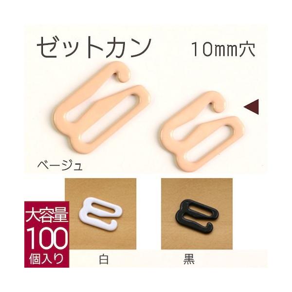 サイズ : 穴径2ｘ10mm　外径横14ｘ縦11mm入り数 : 100個素材 : 金属下着やキャミソールに使われるパーツです。かわいい柄のテープや紐で、いろいろなストラップが作れます。