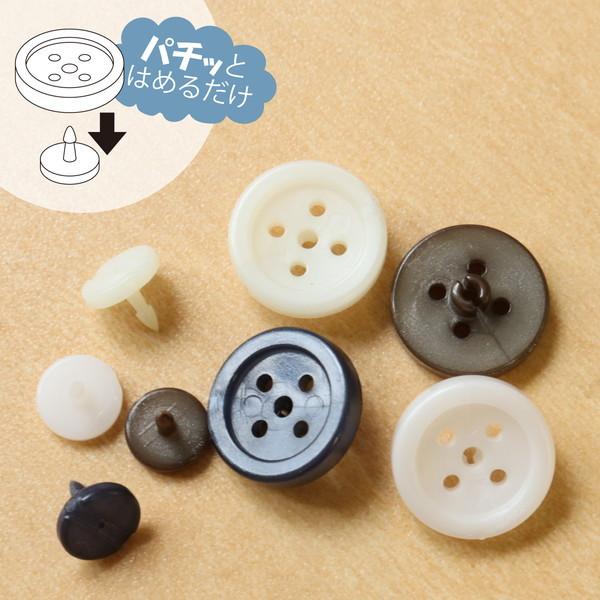 ■サイズ/φ11mm ピンの長さ約4mm■素材/ポリアセタール■原産国/日本■入数/4セット入糸と針が要らないシャツボタンです。【使い方】１. ボタンを取り付ける部分に穴を開け、生地の下からピンを刺します。２. 専用ボタンの中心の穴にピンを...