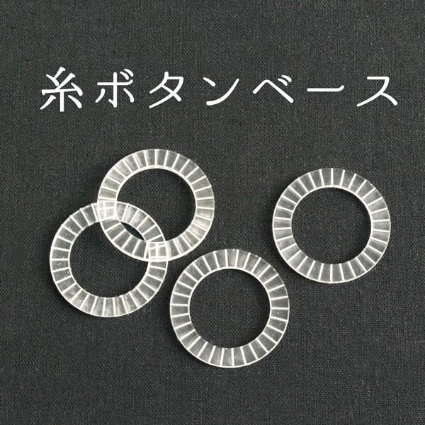■素材:アクリル■サイズ:小/Φ25m3個入り・大/Φ36mm■内容:小3個入、大2個入