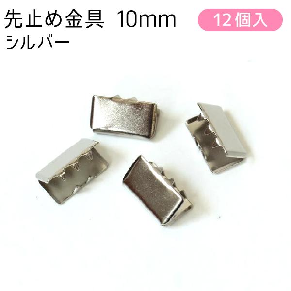 約W10×H8mm素材:鉄ツメ金具 飾りツメ 爪中 鉄製 接続金具 飾り金具 雑貨 ツメ付カシメ コーナー縁飾り チョーカー アクセサリー リボン 金具 先止め