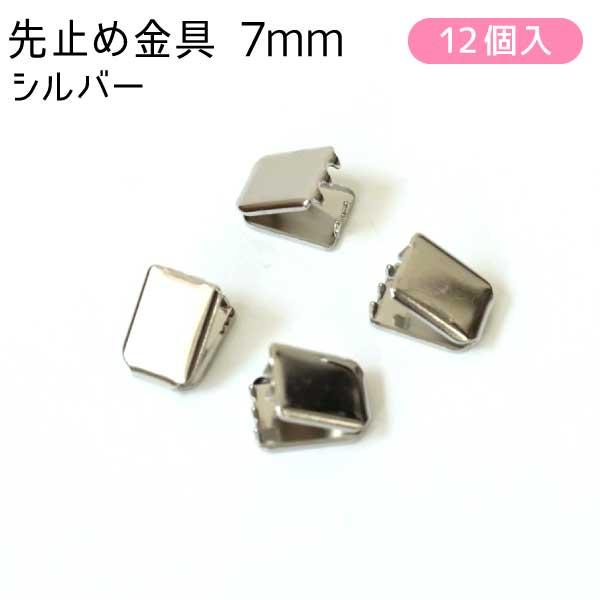 約W7×H10mm素材:鉄ツメ金具 飾りツメ 爪中 鉄製 接続金具 飾り金具 雑貨 ツメ付カシメ コーナー縁飾り チョーカー アクセサリー リボン 金具 先止め