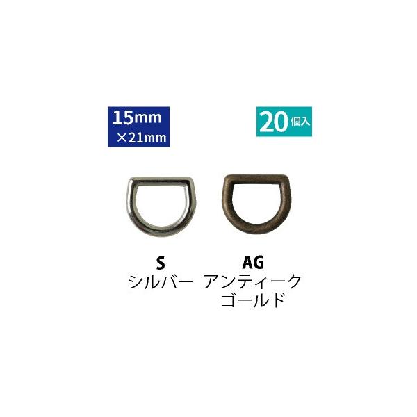 入数：20個入素材: ダイキャスト製造国：日本手芸用、バッグ用Dカン