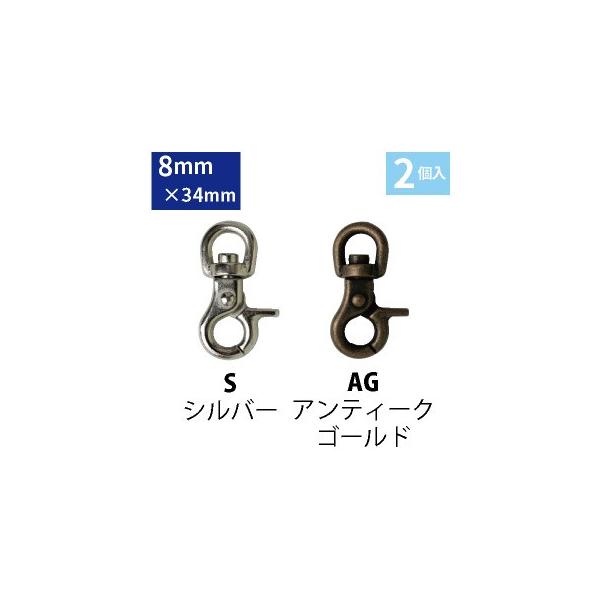 入数：2個入素材: ダイキャスト製造国：日本手芸用、バッグ用ナスカン