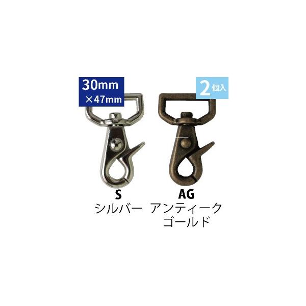 入数：2個入素材: ダイキャスト製造国：日本手芸用、バッグ用ナスカン