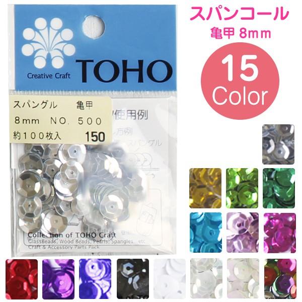 ■サイズ/8mm■素材/ 塩化ビニール（手洗い等の摩擦によって色落ちする場合があります）※DM便配送は可能です。(1袋あたり約8.7x6cm）メーカーの在庫がなくなり次第、材質が「塩化ビニール → リサイクル素材」 へ 変わります。予めご了...