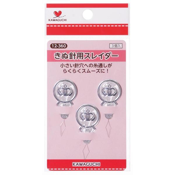 小さい針穴への糸通しがらくらくスムーズ。３個入。