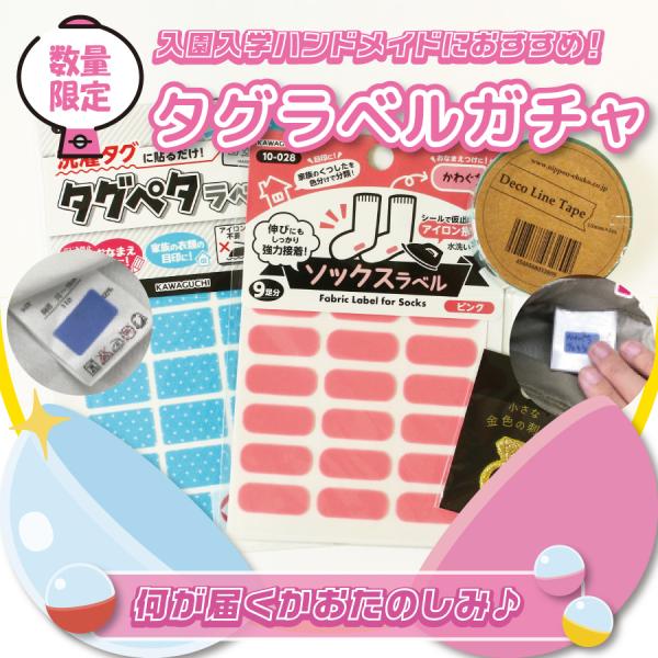 ＼手芸素材の宝探しガチャ／手芸材料・ハンドメイド資材をランダムに詰め合わせたお楽しみセットです。スタッフがセレクトした素材を中心に、リボン・パーツ・テープ・刺繍糸など作品づくりに使える資材をお届けします。「どんな素材が届くかな？」開けるまで...