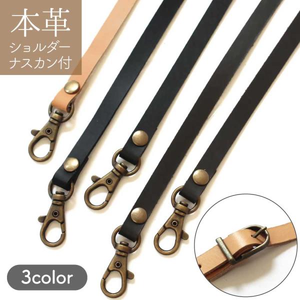 ■全長/約128cm 金具込み ■巾/1cm■1本入